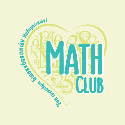 Math Club - Συνδετήρας