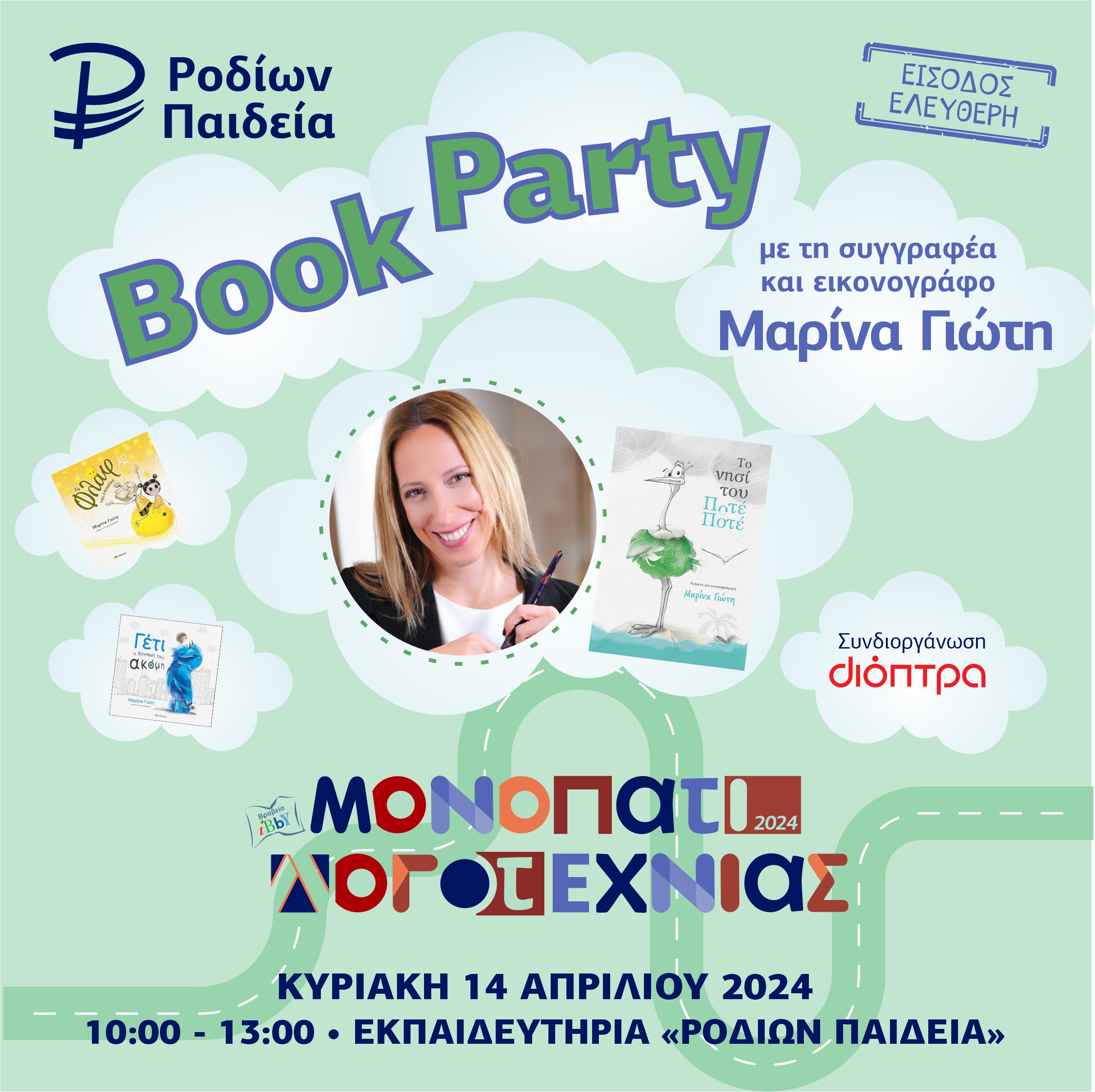 Η «Ανοιχτή Ημέρα Επιστήμης & Τέχνης» και το «Μονοπάτι της Λογοτεχνίας ...